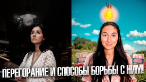 ЖИЗА - про школу, родителей, подготовку и стресс