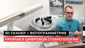 CAD/CAM Цифровая лаборатория