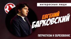 Интересные люди