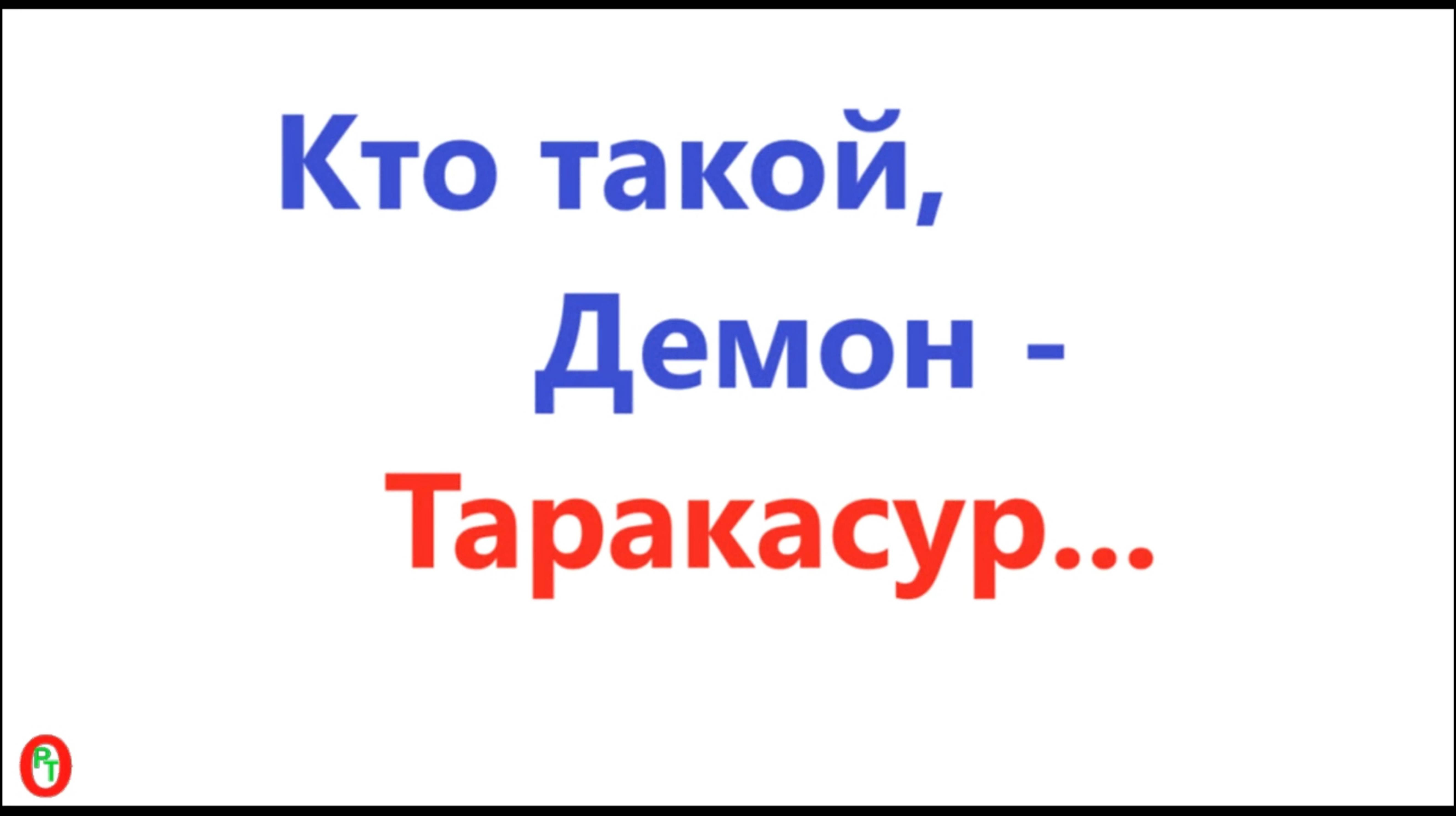 Тайны Русского Языка. 2 часть, продолжение.