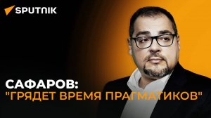 ПРЕСС-ЦЕНТР SPUTNIK