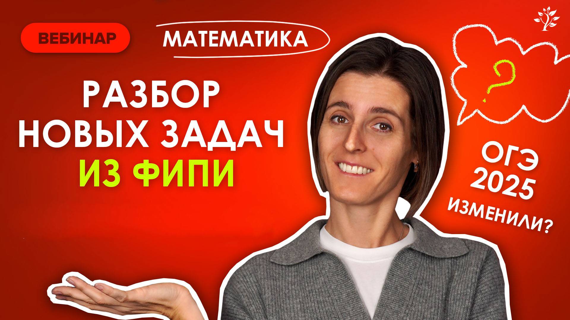 Математика