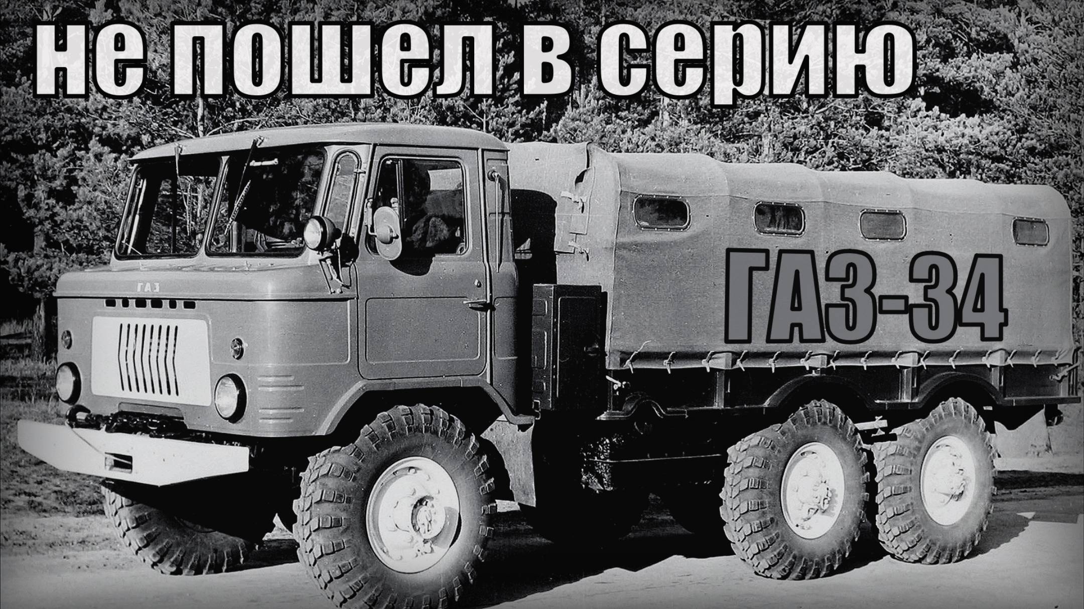 Автопром СССР