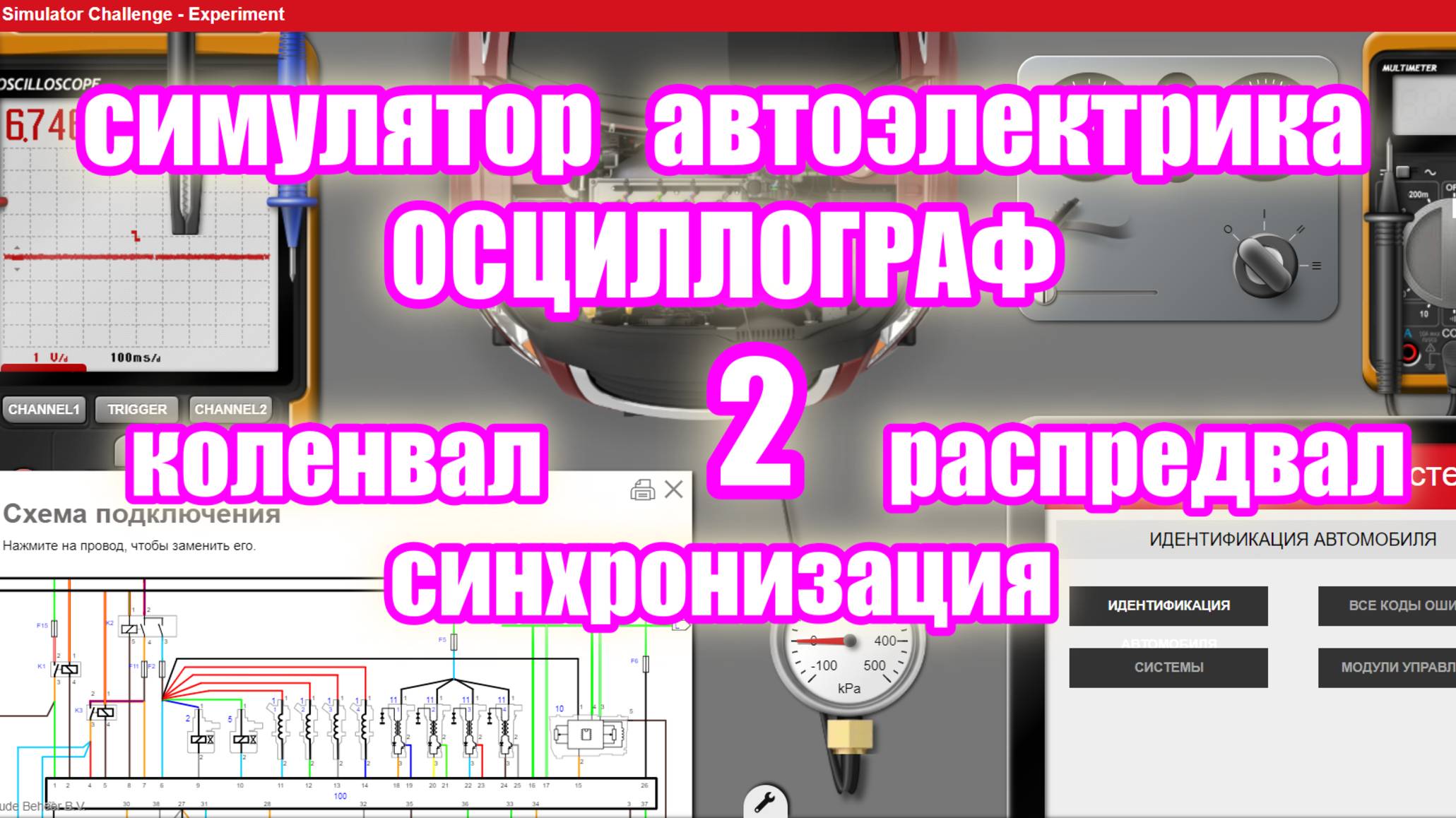 изучаю осциллограф simulator electude