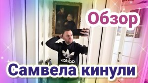 Обзор видео Saveliy Ad