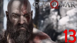 God of War 4 (2018)