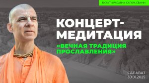 Джапа, Воспевание Святого Имени