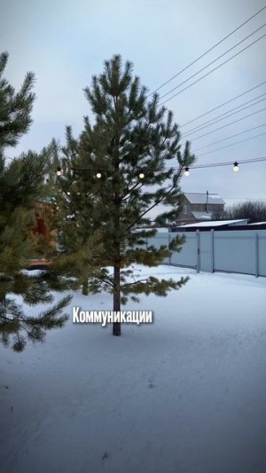 Каркасный дом