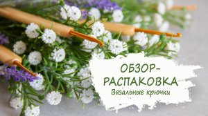 Обзоры пряжи, тестирование