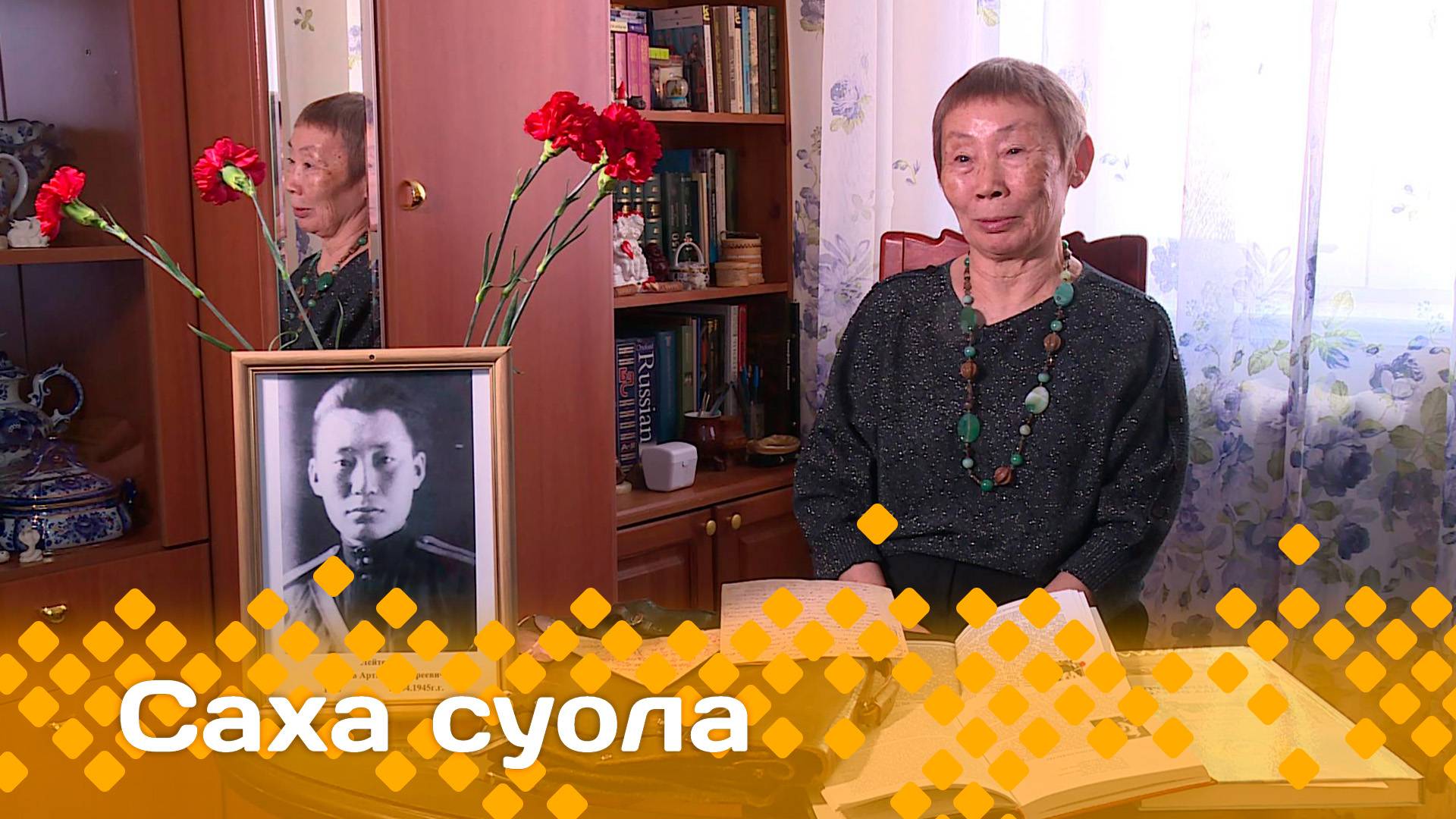 «Саха суола»