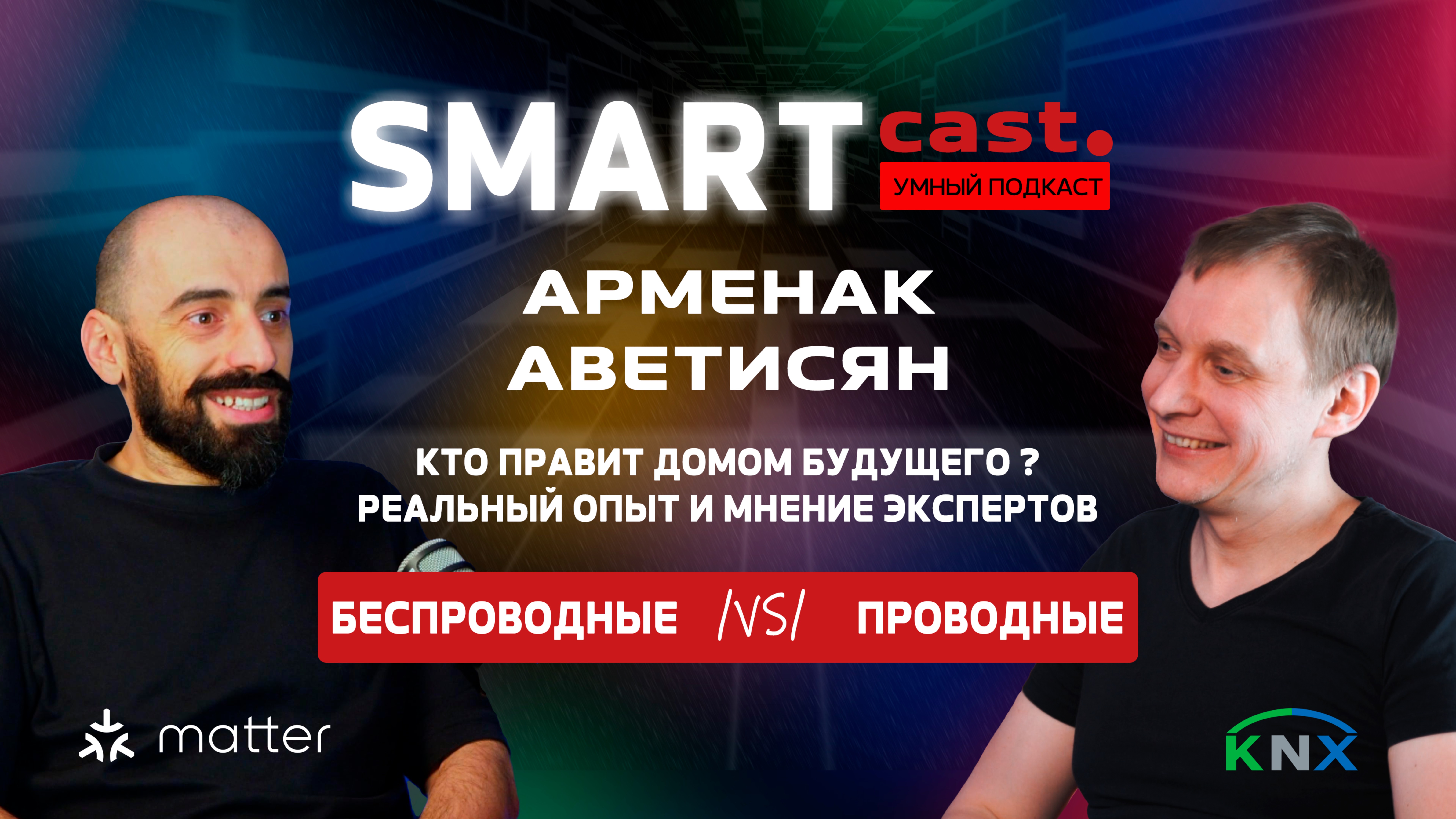 SMARTcast