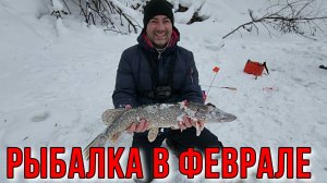 Зимняя рыбалка