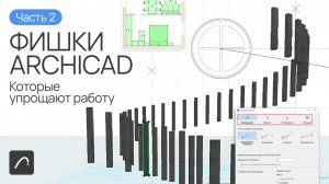 ArchiCAD