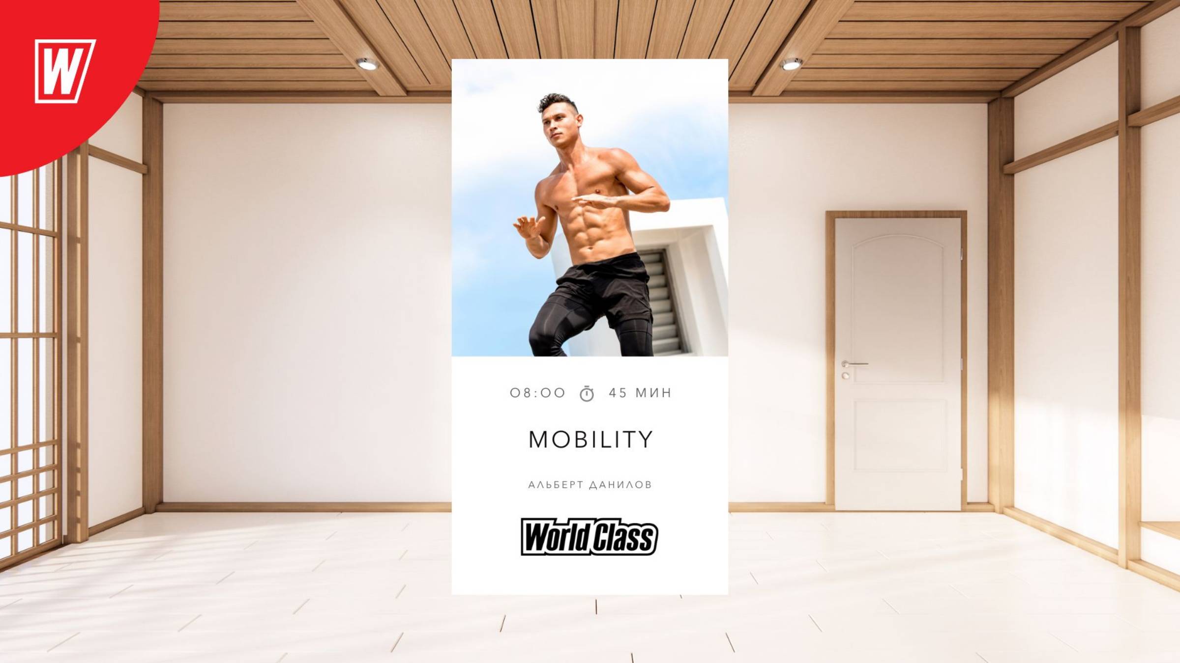 MOBILITY