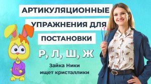 Артикуляционная Гимнастика