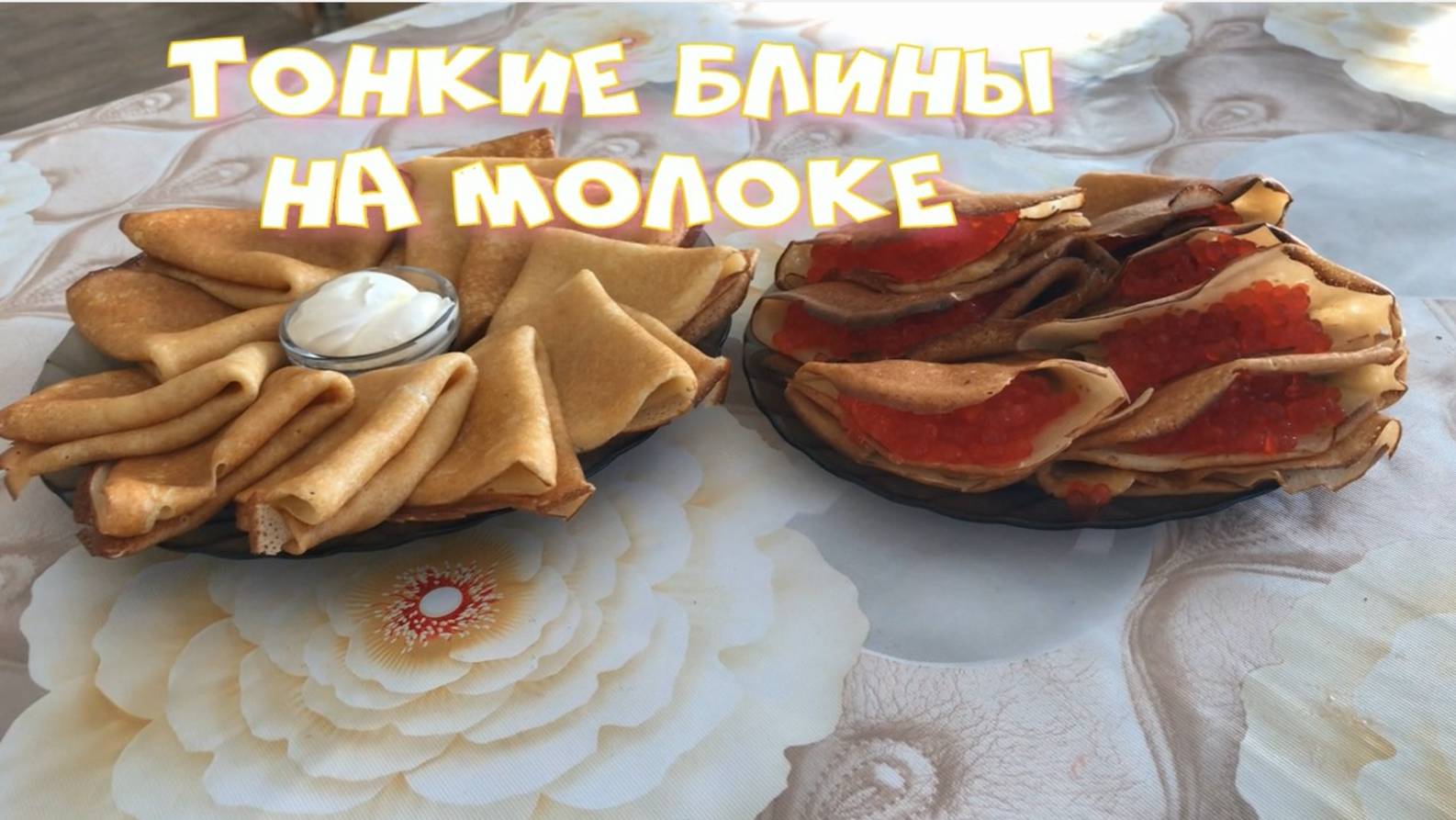 Выпечка