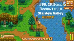 Stardew Valley