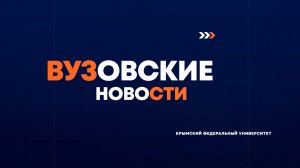 Дневник новостей