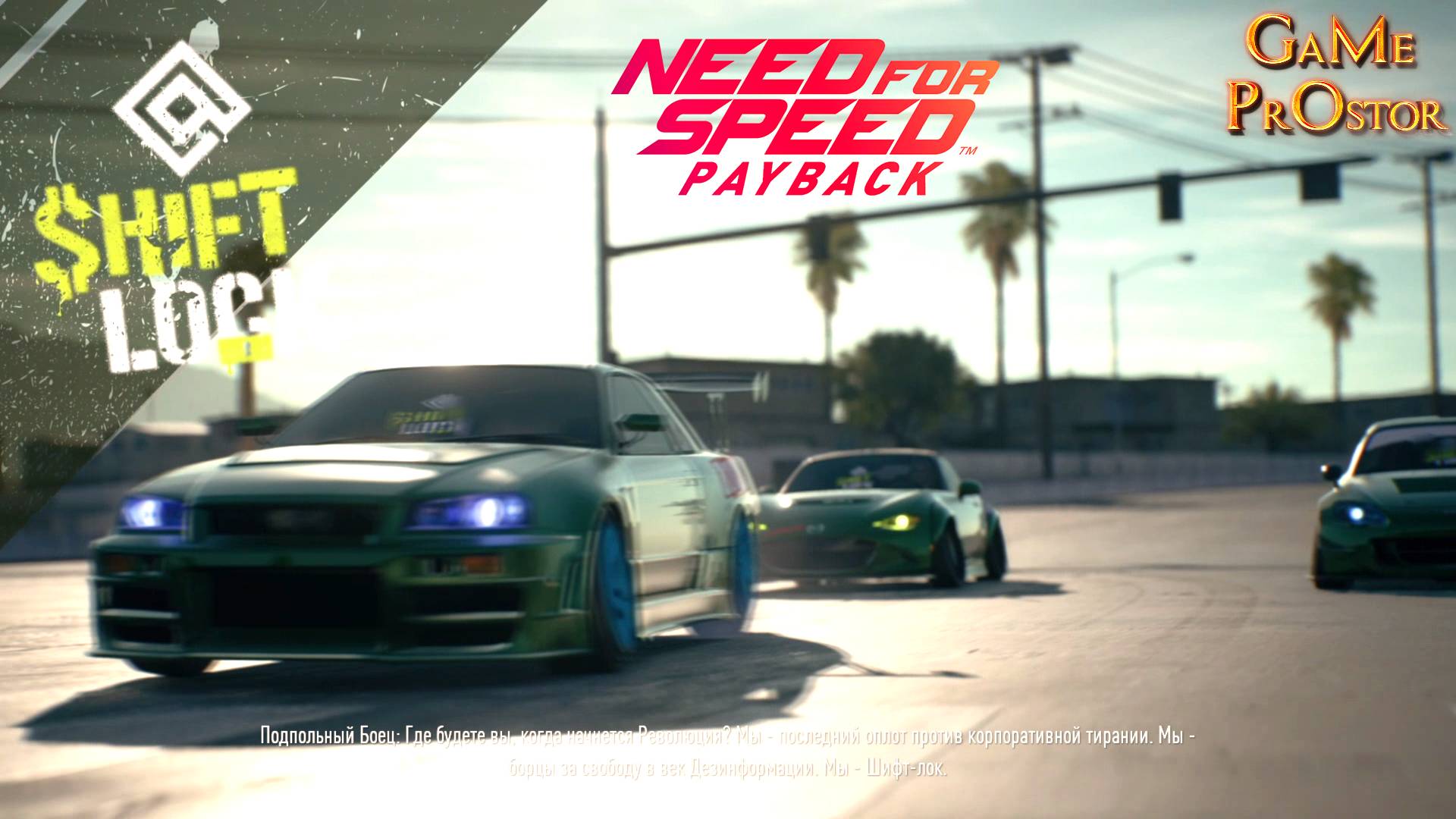 Need for Speed Payback