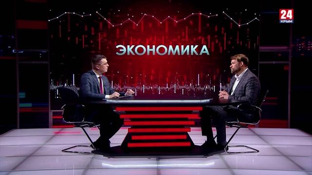 Экономика