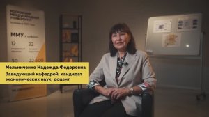 Направления обучения