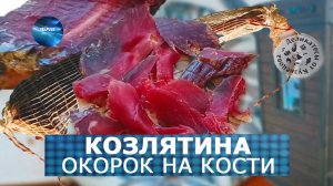 Московская область. Деликатесы от Кузнецова. Коптильня ″Фермерская″.