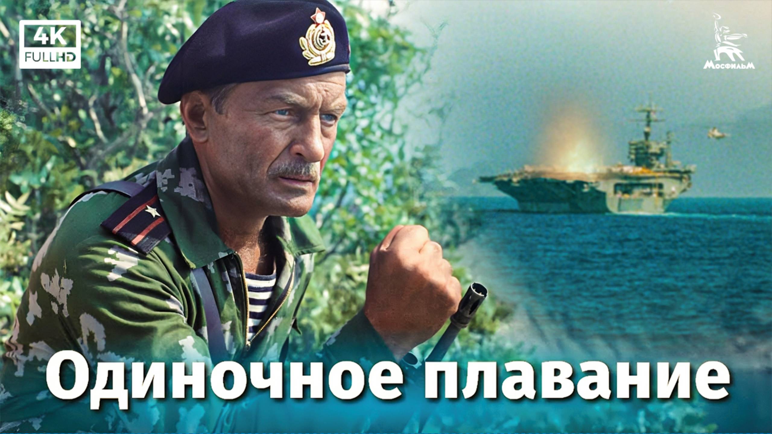 Военные фильмы