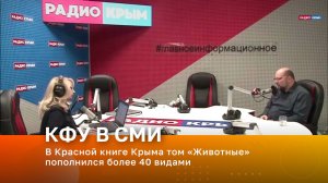 Университет в СМИ 2025|КФУ