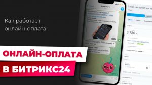 Прокачай CRM