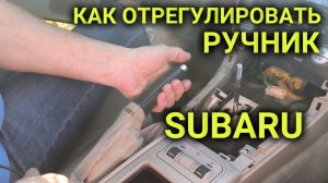 Subaru Legasy Outback