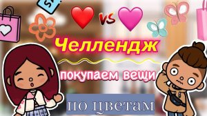 Задания от подписчиков 💘✨🦔