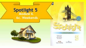 Spotlight 5