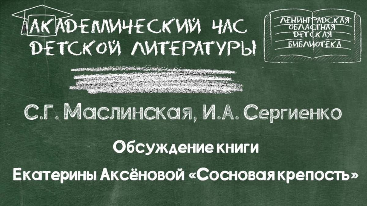 ЛОДБ – ЦЕНТР ИССЛЕДОВАНИЯ ДЕТСКОЙ ЛИТЕРАТУРЫ И ЧТЕНИЯ