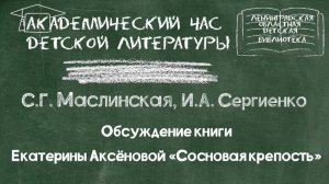 ЛОДБ – ЦЕНТР ИССЛЕДОВАНИЯ ДЕТСКОЙ ЛИТЕРАТУРЫ И ЧТЕНИЯ