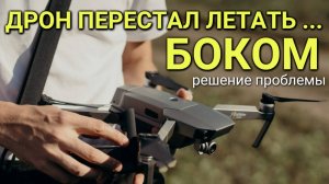 Дрон DJI Mavic Air 2