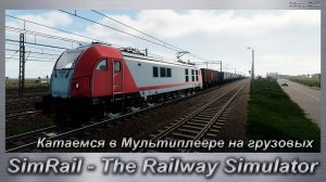 SimRail - The Railway Simulator