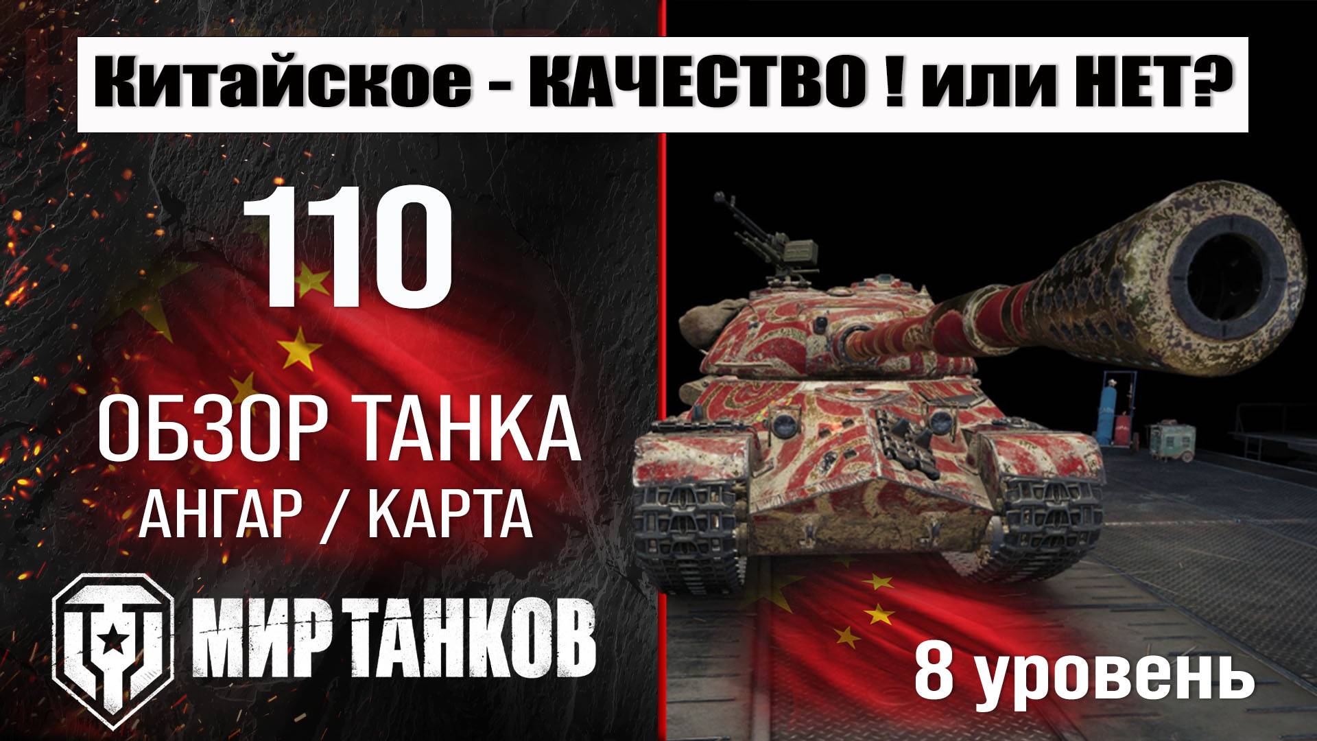 Обзоры Танков World of tanks