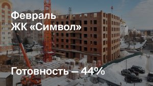 Дом «Символ» на Крутой, 2