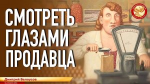 Духовное развитие