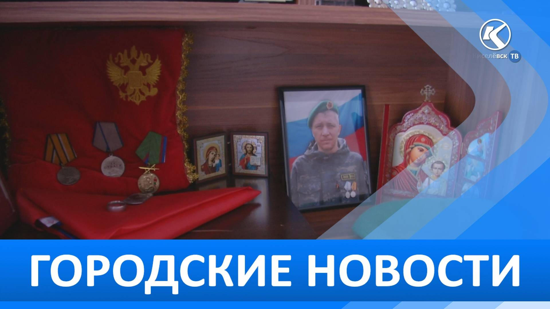 ″Городские новости″