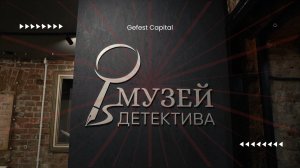 Интерактивные музеи