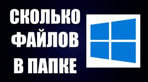 Как в Виндовс. Windows