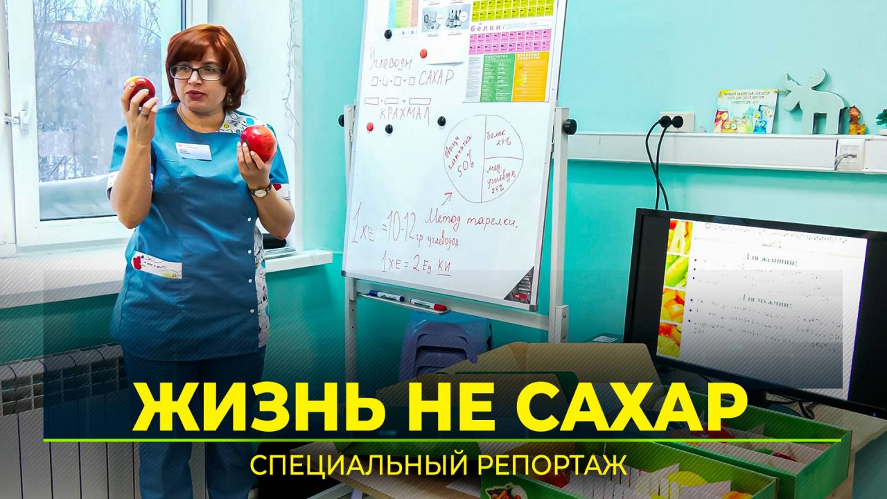 Специальный репортаж