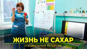 Специальный репортаж