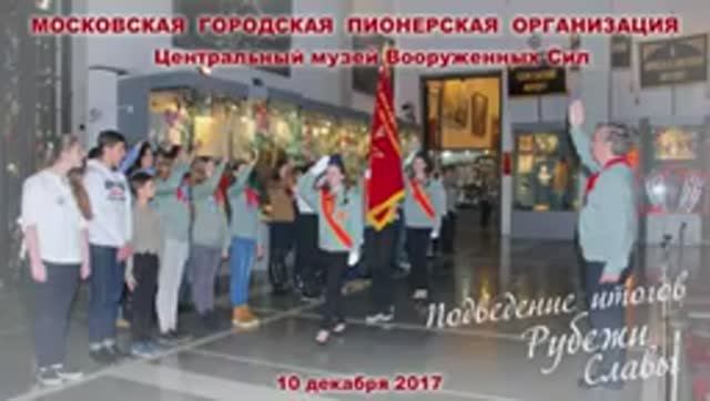 Пионерия 21 века