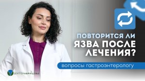 ЯЗВА ЖЕЛУДКА И ДВЕНАДЦАТИПЕРСТНОЙ КИШКИ