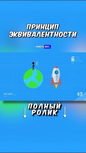 Shorts. Необычная физика