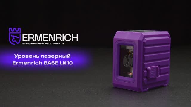 Имиджевые видео Ermenrich