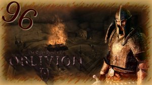 The Elder Scrolls IV: Oblivion - Прохождение Игры