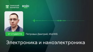 ?️ Войс от студента: все о направлениях обучения